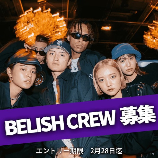 BELISH DANCE CREWオーディション開催！｜東京ダンスライフ【TOKYO DANCE LIFE】