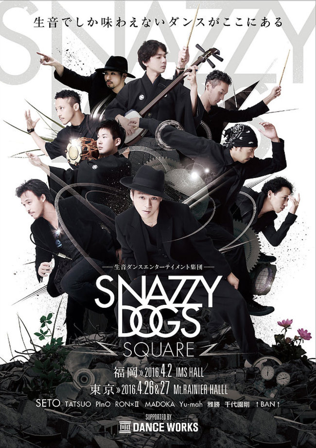 SNAZZY DOGS -SQUARE-東京公演｜東京ダンスライフ【TOKYO DANCE LIFE】