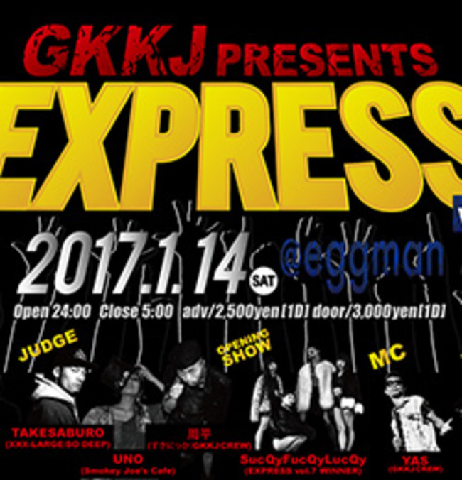 GKKJ PRESENTS「EXPRESS vol.8」｜東京ダンスライフ【TOKYO DANCE LIFE】
