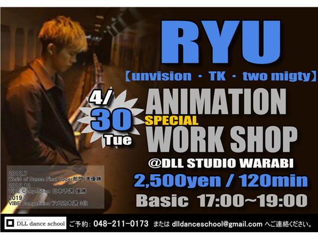 RYU (unvision/TK/two mighty) ANIMATION WS｜東京ダンスライフ【TOKYO DANCE LIFE】