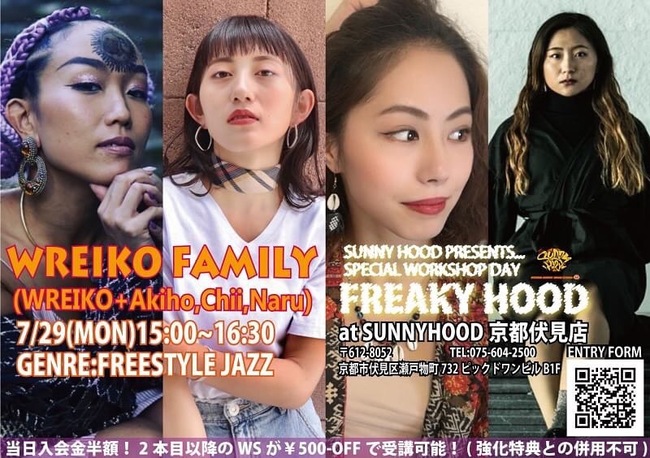 『WREIKO FAMILY』SPECIAL WORKSHOP｜東京ダンスライフ【TOKYO DANCE LIFE】