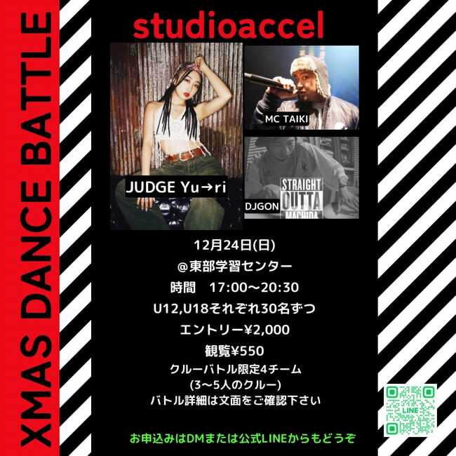 ACCEL X'mas BATTLE開催！｜東京ダンスライフ【TOKYO DANCE LIFE】
