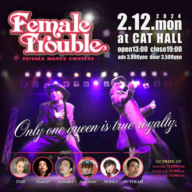 Female Trouble｜東京ダンスライフ【TOKYO DANCE LIFE】