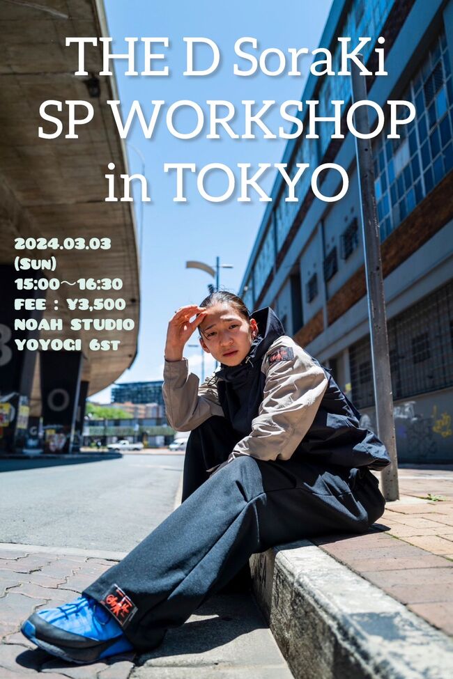 THE D SoraKi (BetRay) SPECIAL WORKSHOP in TOKYO｜東京ダンスライフ【TOKYO DANCE LIFE】