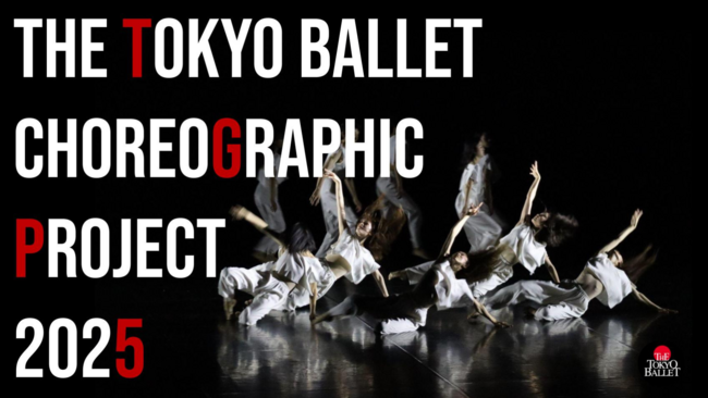 The Tokyo Ballet Choreographic Project｜東京ダンスライフ【TOKYO DANCE LIFE】