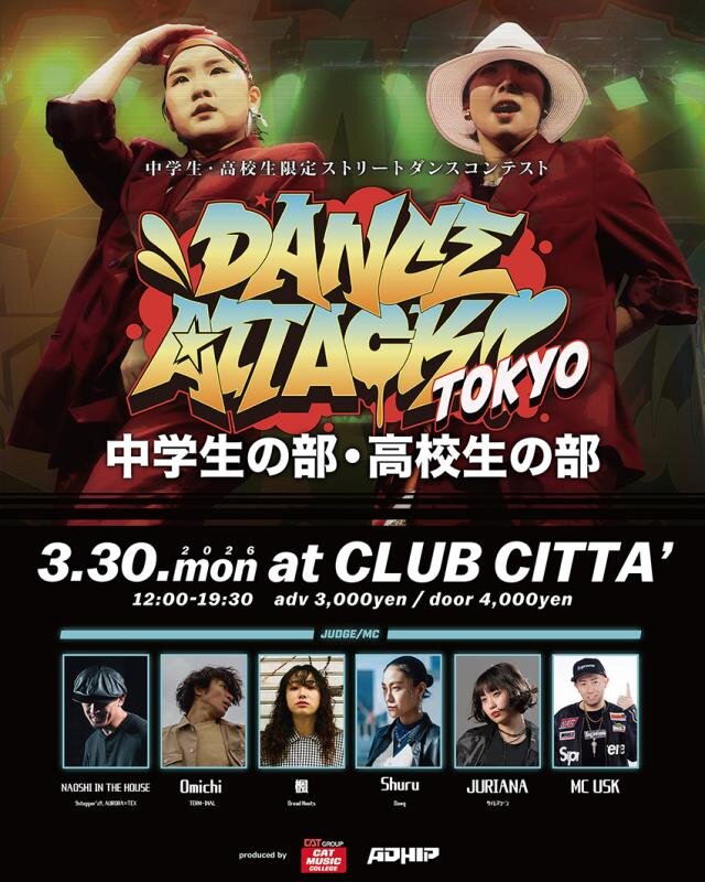 DANCE ATTACK!! TOKYO 中学生・高校生の部｜東京ダンスライフ【TOKYO DANCE LIFE】